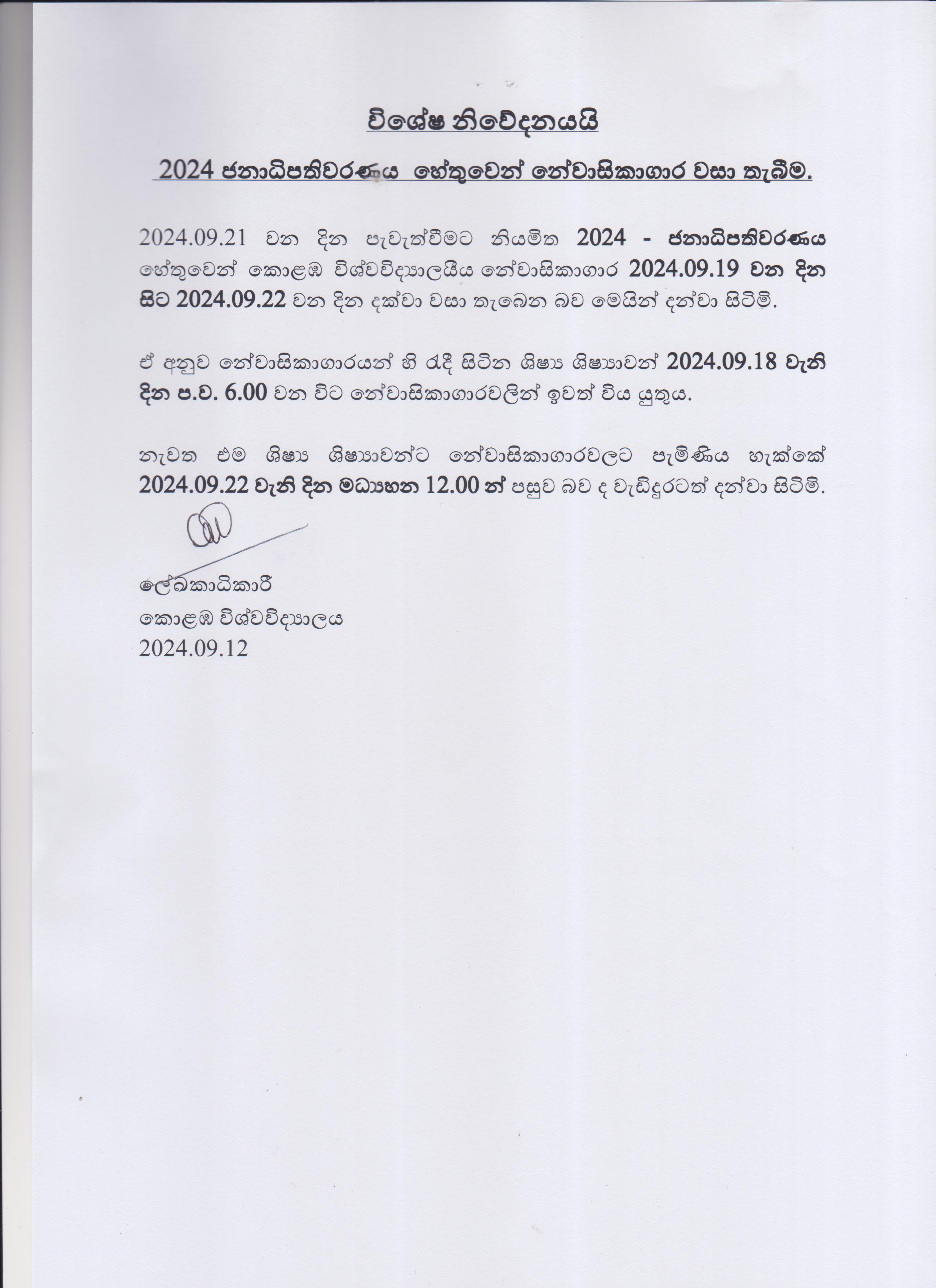LMS - Law: Closure of the hostels for the Presidential Election 2024